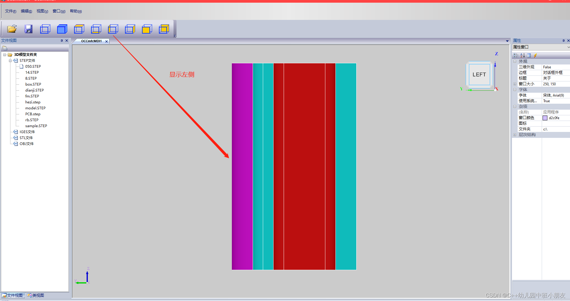 Opencascadeocc 实现模型线框和实体显示模式的切换以及视角的自由切换——工具栏按钮版（线框显示、实体显示、上、下、左、右、前、后 的切换）occ 如何显示三维实体的 Csdn博客