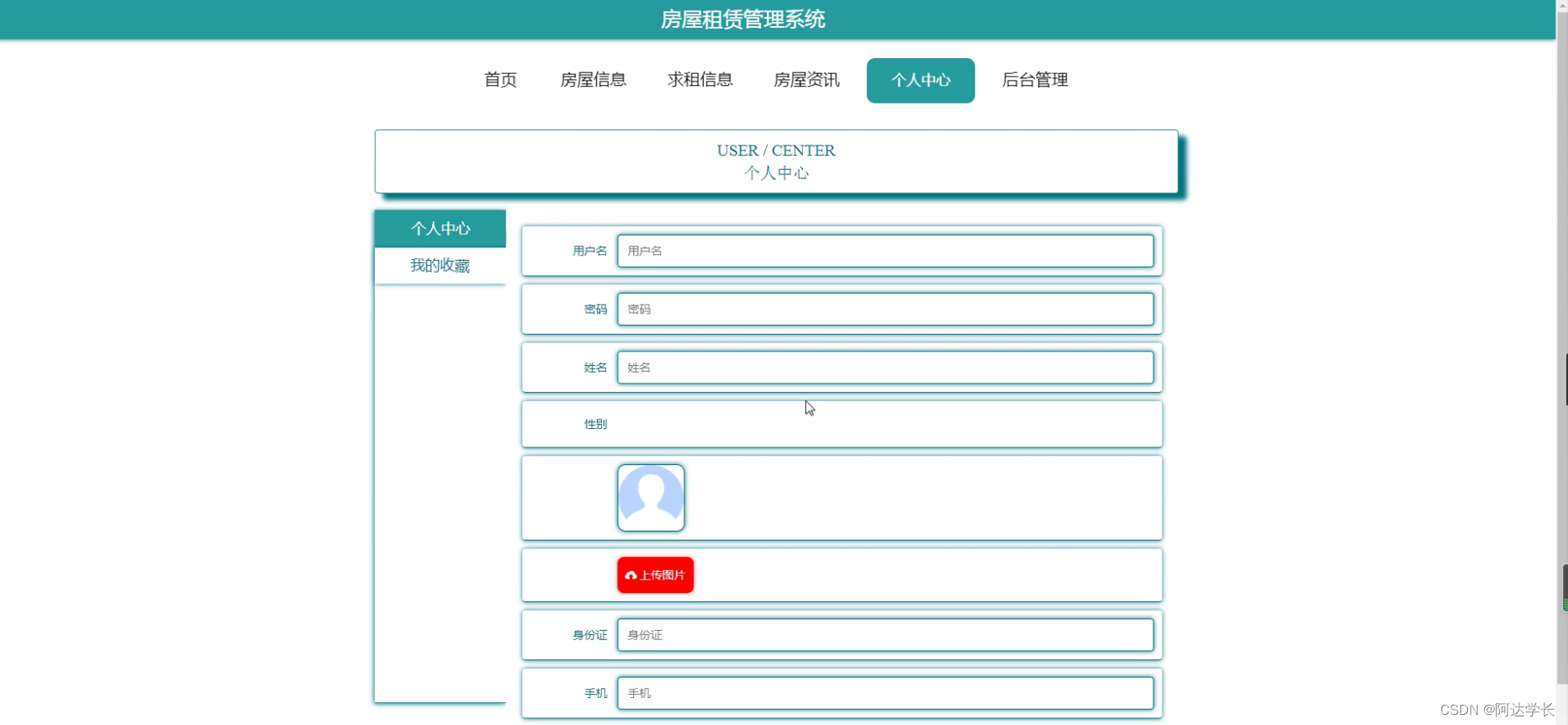 Java毕设项目房屋租赁管理系统（java+VUE+Mybatis+Maven+Mysql）_开源java毕设房屋租赁系统-CSDN博客