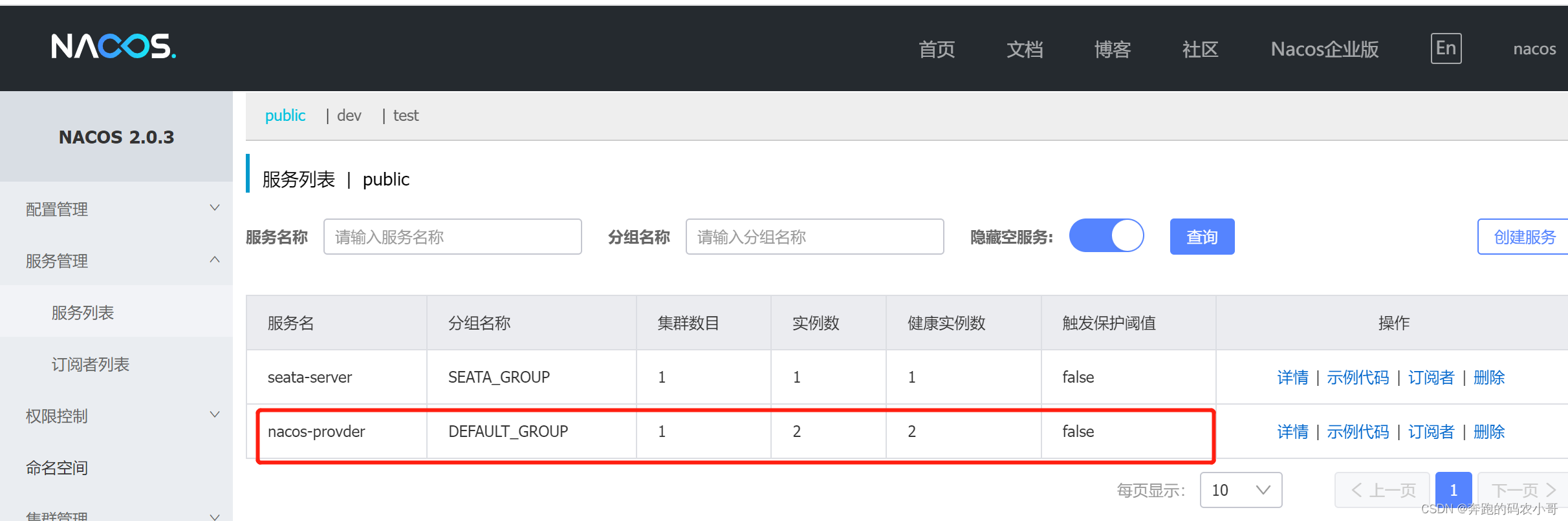 SpringCloud Alibaba之Nacos注册中心、config配置中心、Nacos集群搭建_springcloud配置集群要几个注册中心-CSDN博客