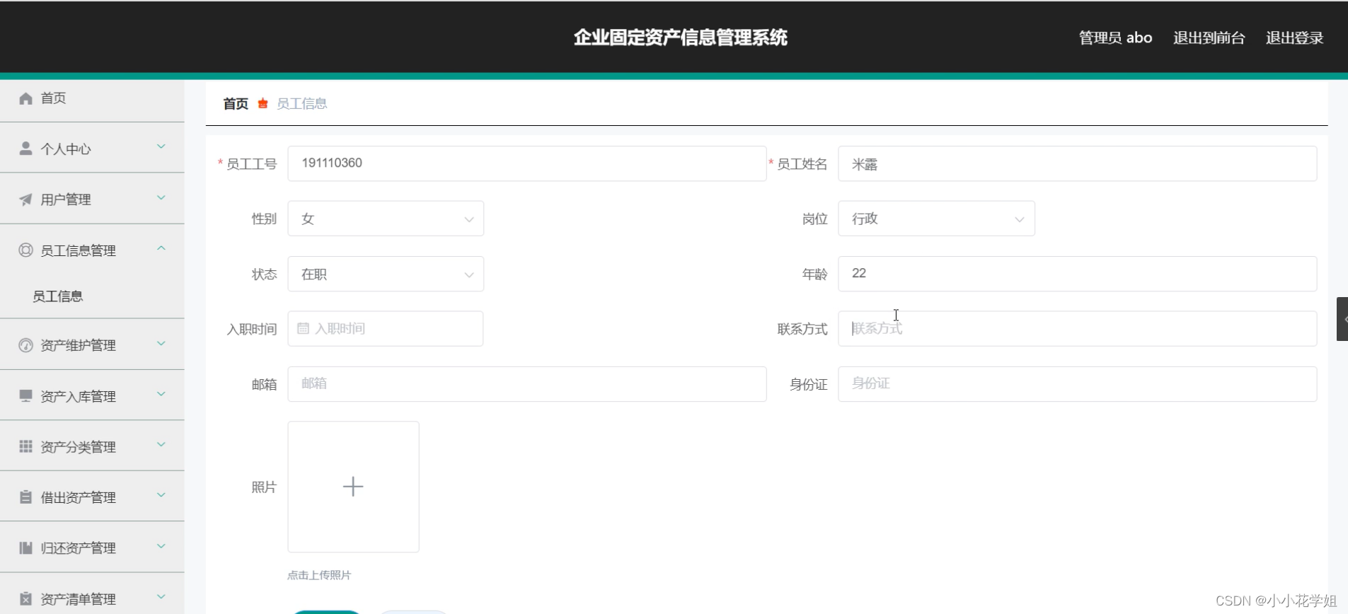 Java毕设项目企业固定资产信息管理系统(javavuemybatismavenmysql)java资产信息管理 Csdn博客