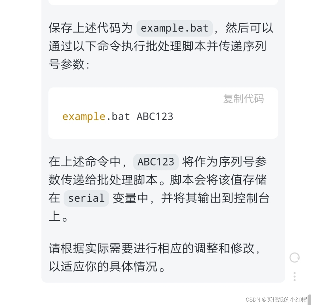 Bat与bat Csdn博客