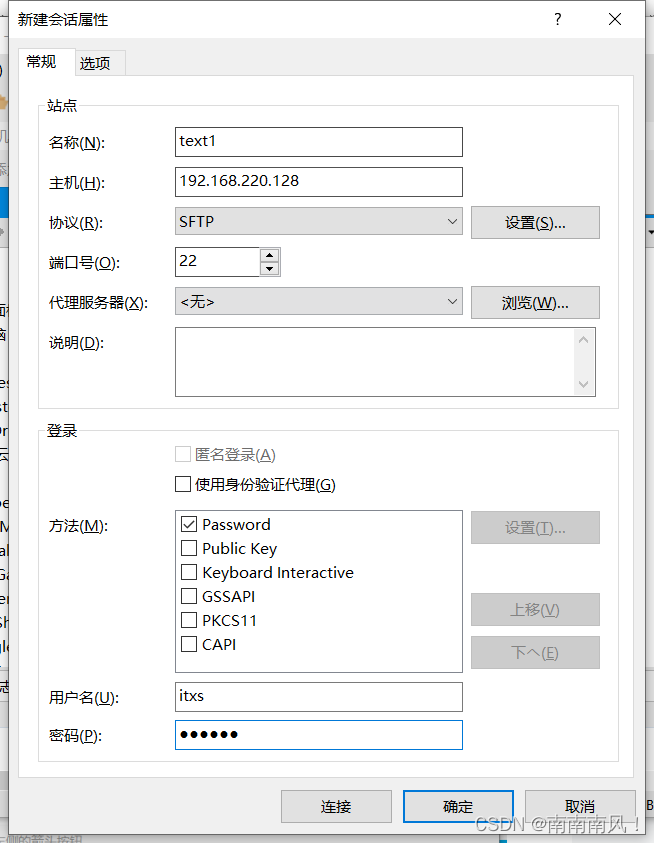 xshell、xftp学习记录_xftp批量导出-CSDN博客