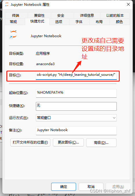 更改jupyter Notebook默认打开的工作文件夹地址,其实没那么复杂,follow Me!jupyter Notebook打开换了