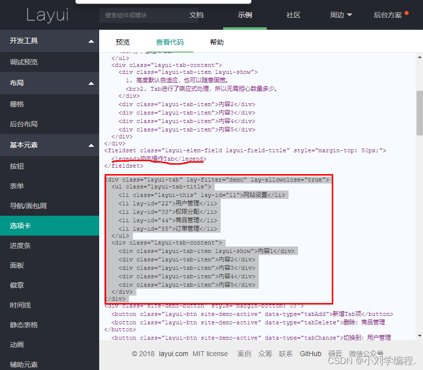 Layui之动态选项卡&iframe使用_使用iframe标签将layui图表嵌入到页面中-CSDN博客