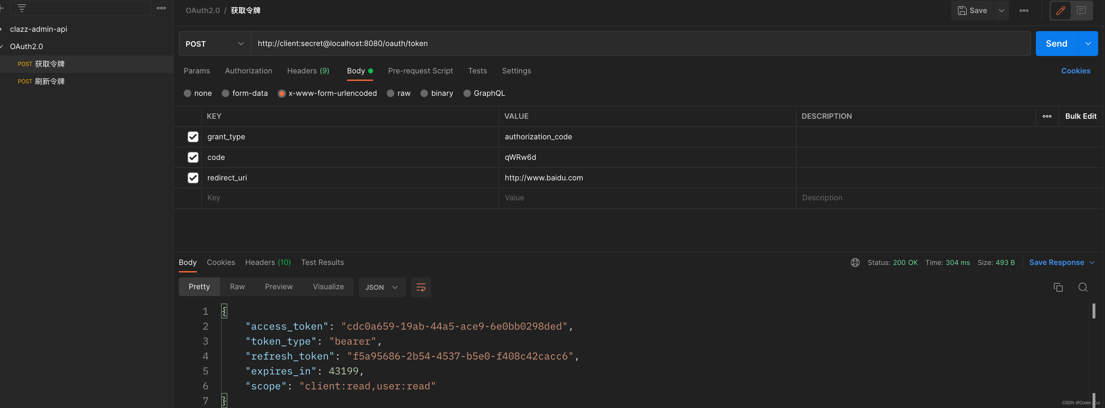 【编程不良人】SpringSecurity实战学习笔记08---OAuth（简介、授权服务器与资源服务器构建、JWT令牌使用）【完结篇】_编程不良人spring security笔记-CSDN博客
