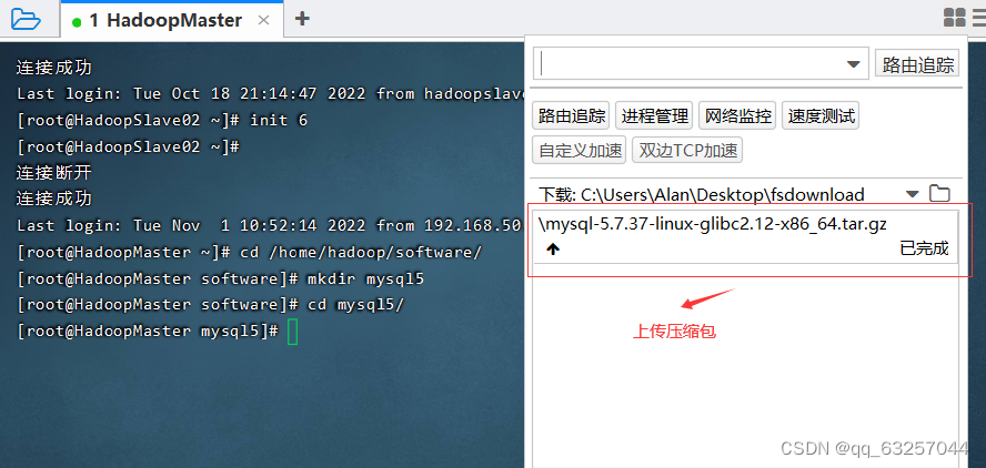 linux安装MySQL5.7-CSDN博客
