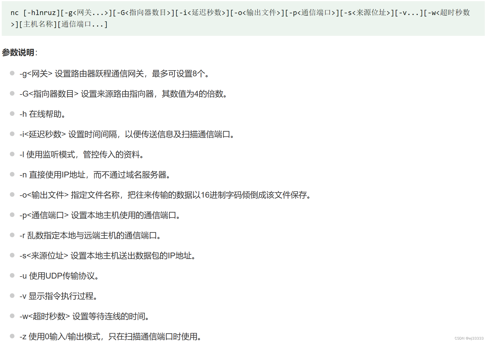 靶机8：Cherry-CSDN博客