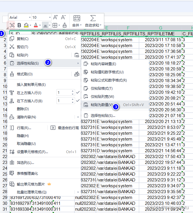wps xls文件小写字母转大写_xls 字母大写-CSDN博客