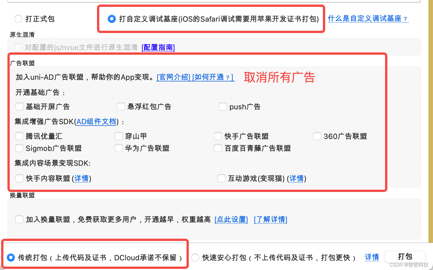 【手把手教程】uniapp + vue 从0搭建简易蓝牙BLE通讯插件：扫描+连接+收发数据_uniapp使用蓝牙开发app教程搭建项目_智密科技的博客-CSDN博客