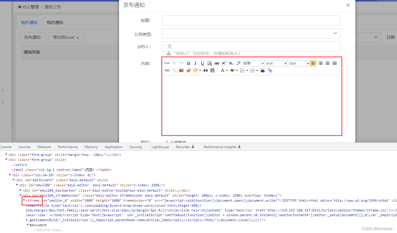 RF踩坑之切换frame_unselect frame-CSDN博客