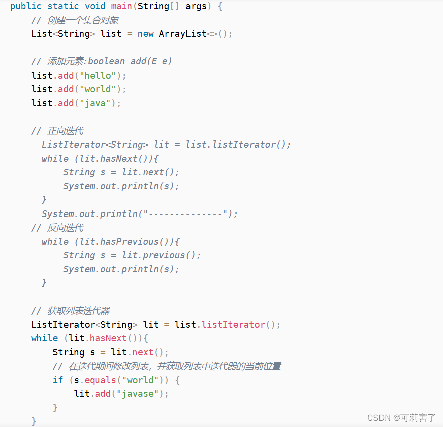 Javase集合linklist队列的先进先出” Csdn博客