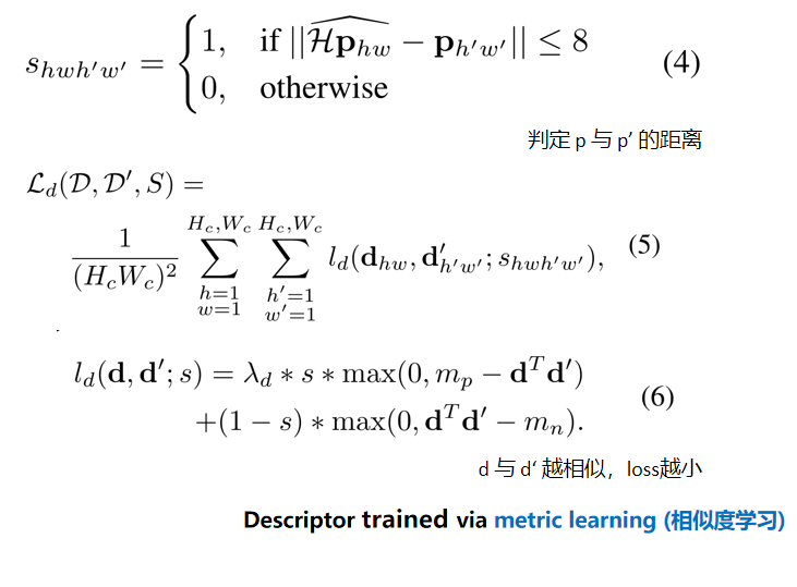 Superpoint | 一种自监督的特征点检测、描述网络_superpoint: self-supervised interest ...