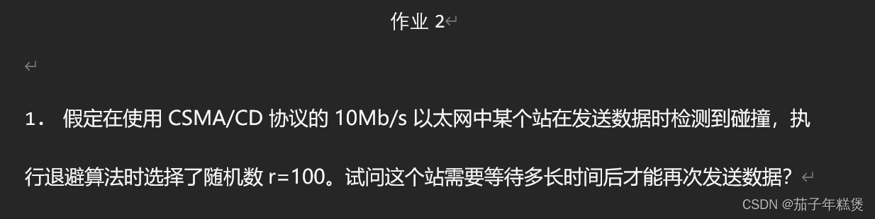 HZCU 计算机网络基础与实验_计算机网络zucc-CSDN博客
