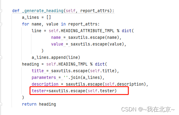 HTMLTestRunner生成测试报告， 增加“测试人员”字段_测试报告html中的测试人员-CSDN博客