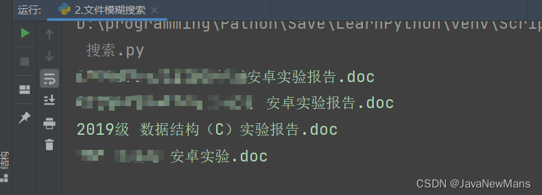 Python 文件模糊搜索python模糊路径查找文件 Csdn博客