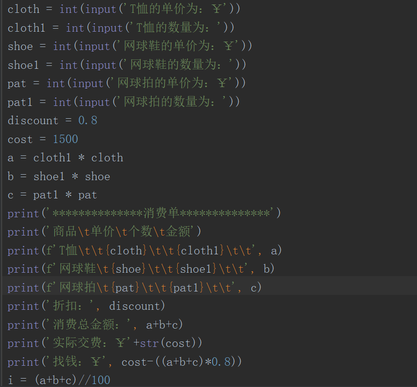 Python知识点总结与练习_python小数点右移-CSDN博客