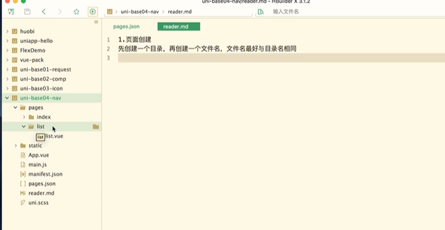 前端学习笔记202306学习笔记第四十五天 Uniapp Uniapp基本使用1 前端导师歌谣 博客园
