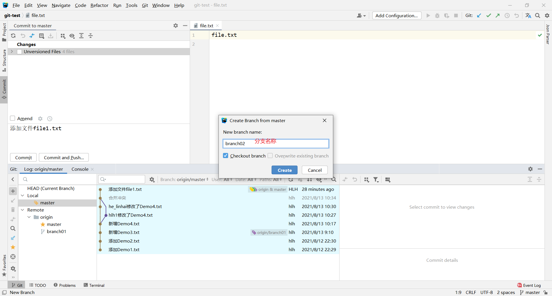07-IDEA-Git操作_idea 如何commit新增加 却还没add的文件-CSDN博客