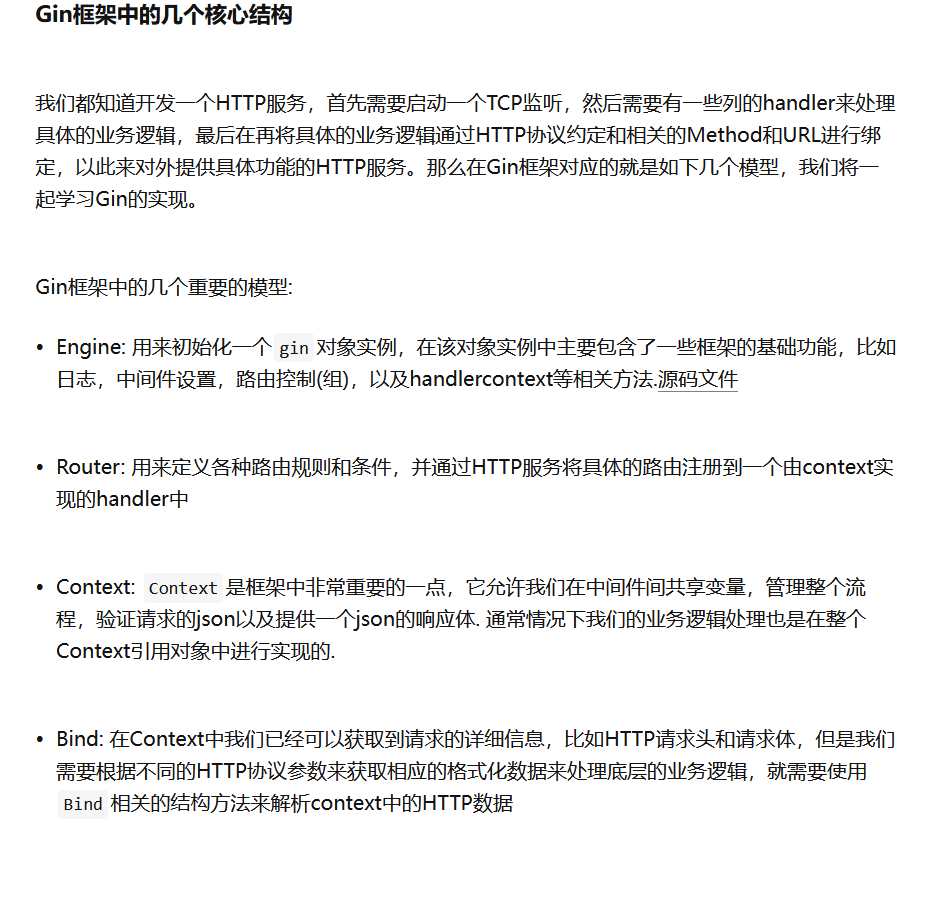 详细讲解go web框架之gin框架源码解析记录及思路流程和理解_go gin 解析-CSDN博客