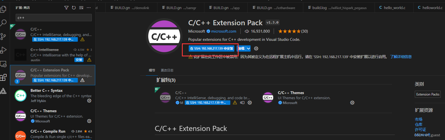 Hongmeng Hi3861 Problem Solved DevEco VSCode Cannot Jump Code World