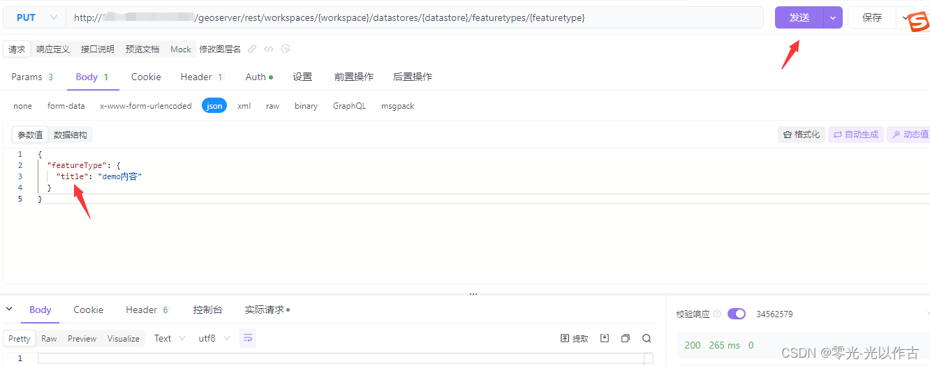 学习记录-geoserver rest api-发布图层和修改图层名_geoserver rest api发布图层-CSDN博客