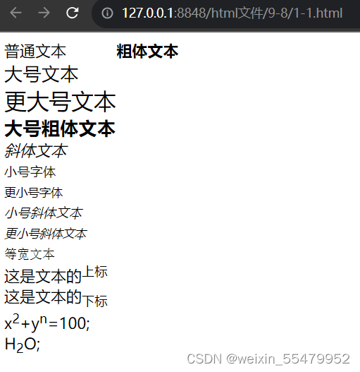 Html常用标签 Csdn博客