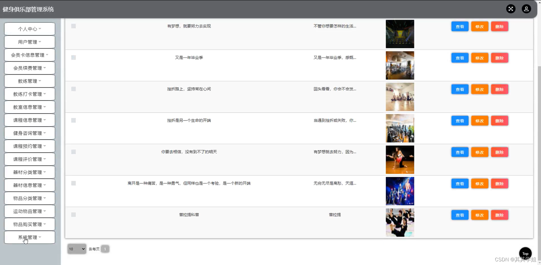 附源码 Javassm计算机毕业设计健身俱乐部管理系统h659v源码程序数据库部署 Csdn博客