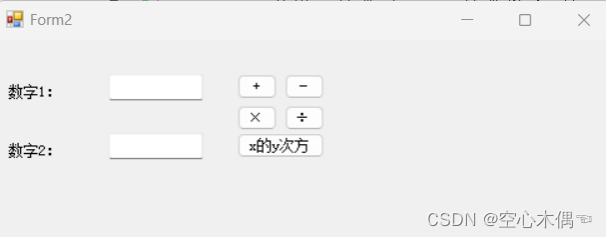 2设计一个简单的计算器实现两个数的加、减、乘、除、求幂等计算运行效果如图2 11所示。实现一个简单的计算器可以实现加、减、乘、除的循环计算。效果图如下 Csdn博客