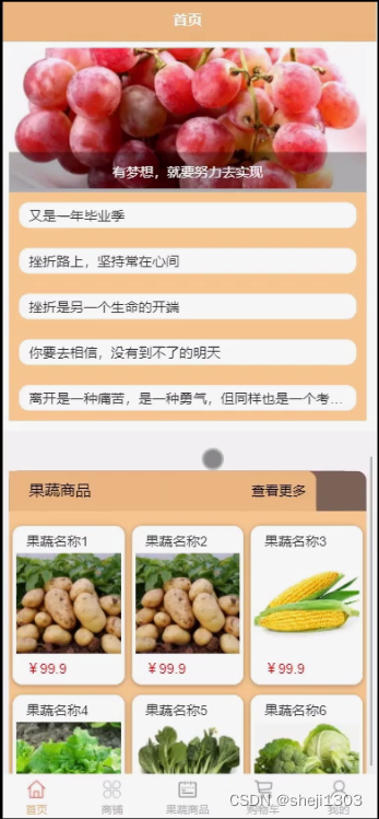 附源码 计算机毕业设计pythonuniapp黎溪市场果蔬在线销售appeeg7y程序lwapp远程部署鹿农商 Csdn Csdn博客