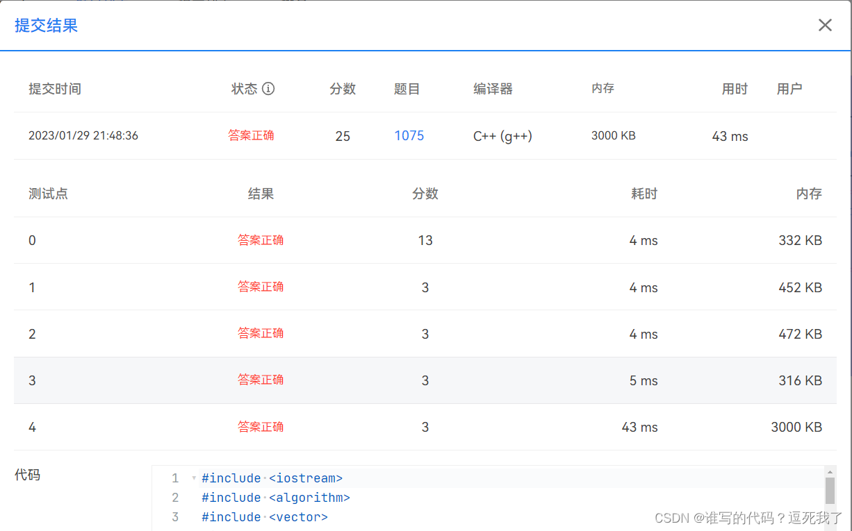 1075 PAT Judge-CSDN博客