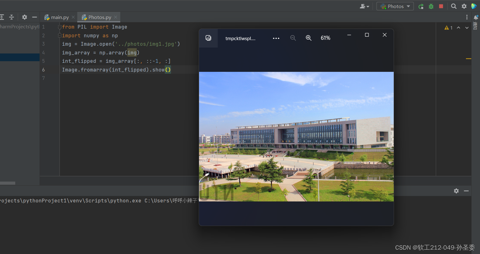 2023（春）Python程序设计作业4：Numpy 和 Pillow在图像处理中的应用_python numpy转pillow图像处理-CSDN博客
