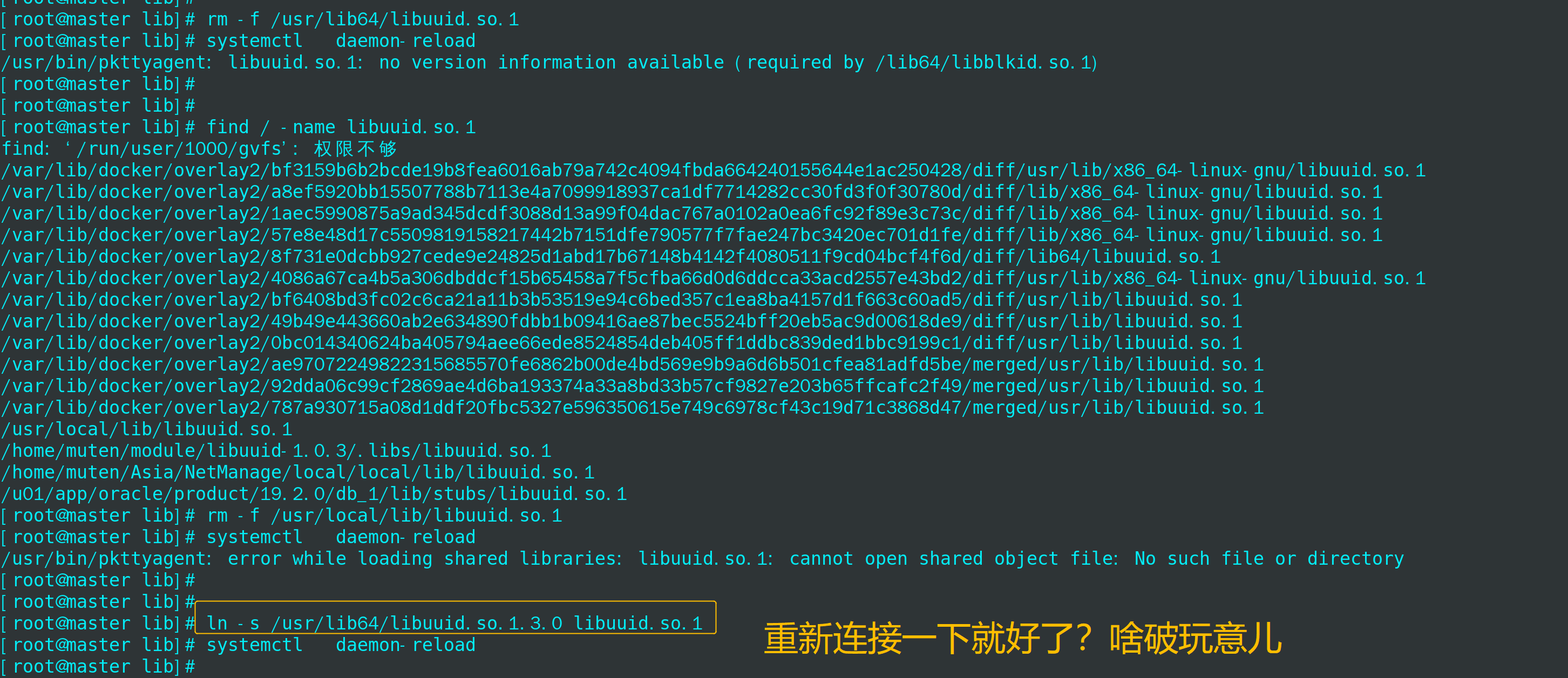 libuuid.so.1 no version information available-CSDN博客
