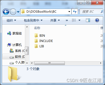 BC3.1精简版win7/10下不兼容问题的解决_libdocbox.dll-CSDN博客