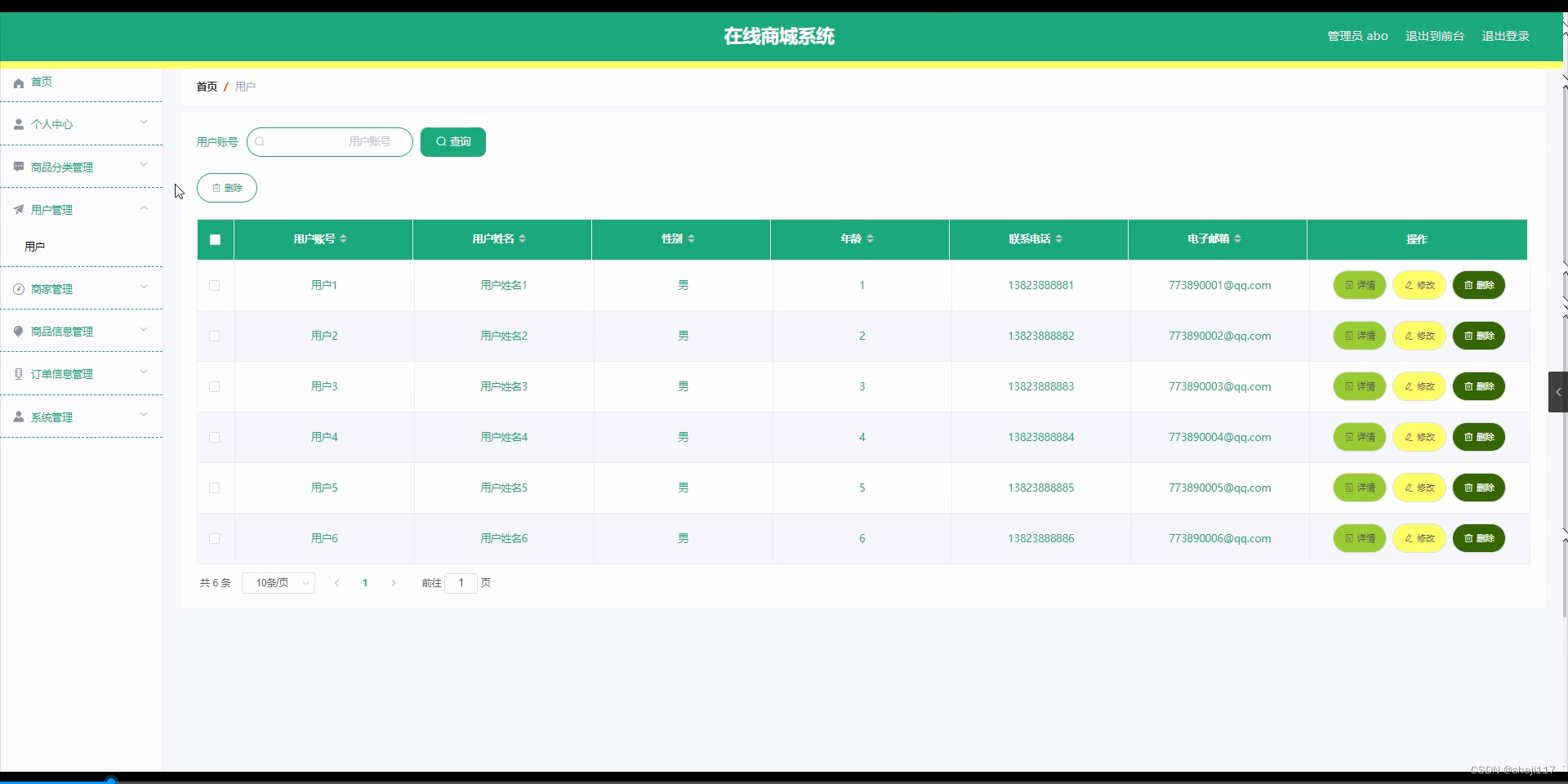 【附源码】计算机毕业设计java在线商城系统在线商城系统csdn Csdn博客