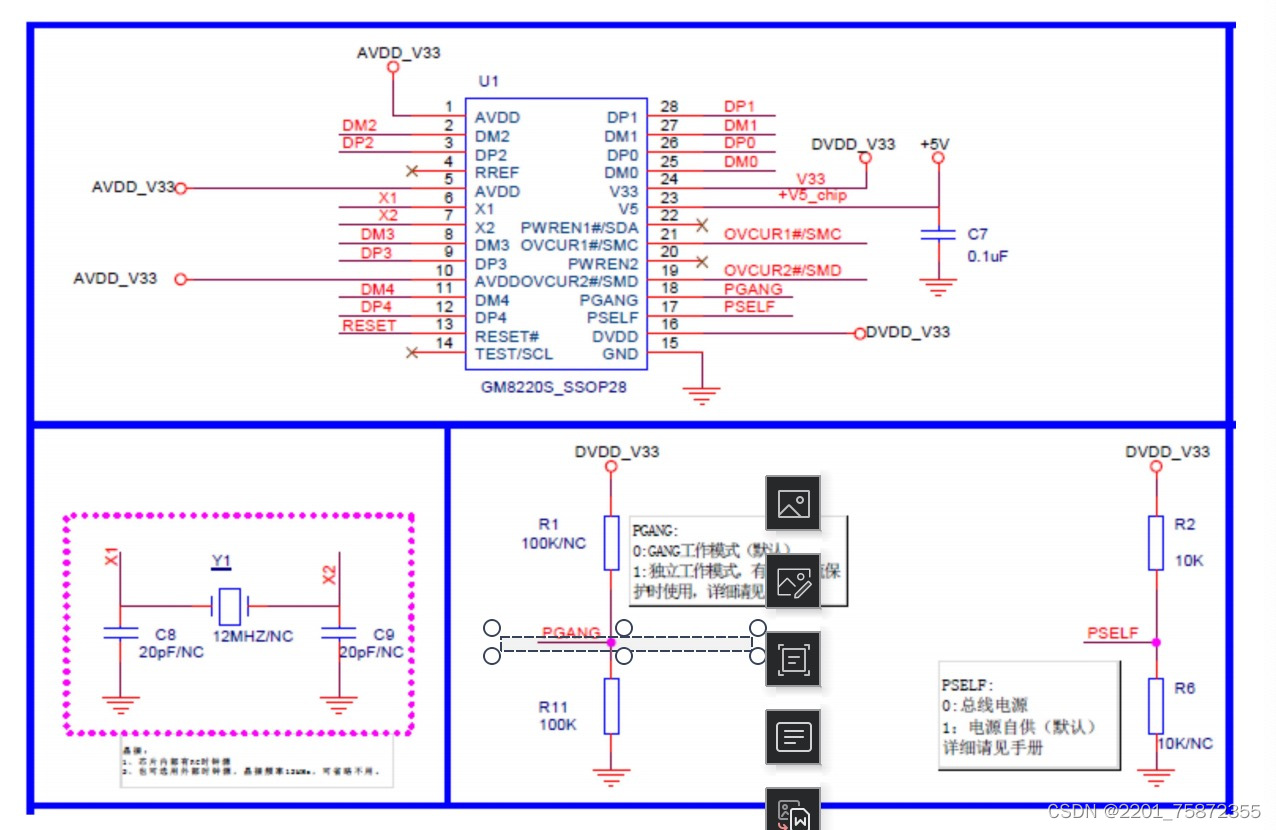 GM8220S 国产USB2.0集线器|PIN 创维GL850G|GL850G与GM8220S对比测试-CSDN博客