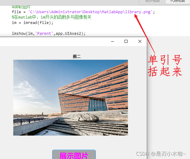 使用matlab显示图像的一个坑:文件名或 Url 参数必须为字符向量、uigetfile出现要串联的数组的维度不一致matlab要串联的数组的维度不一致。 Csdn博客 3323