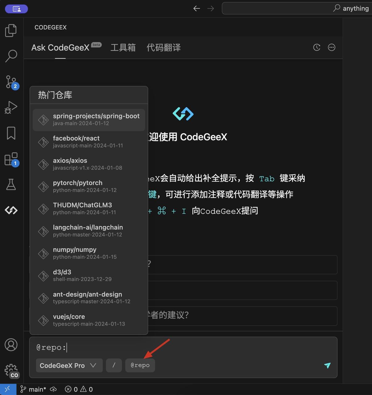 Code Review、InLineChat、RAG能力全部独家提供，这波上新CodeGeeX平替Github Copilot稳了！_inline chat-CSDN博客