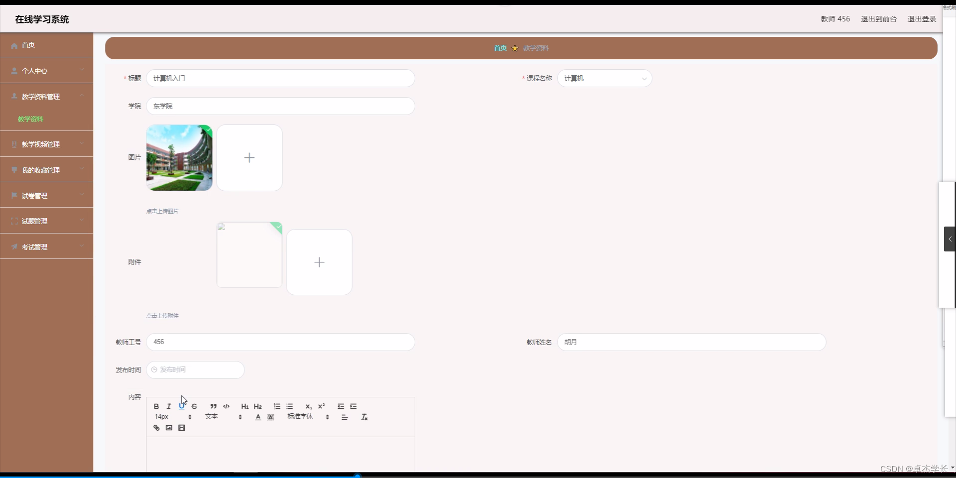 【附源码】计算机毕业设计java在线学习系统在线学习系统代码 Csdn博客