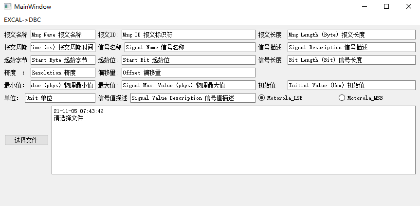 excel转dbc工具介绍-CSDN博客