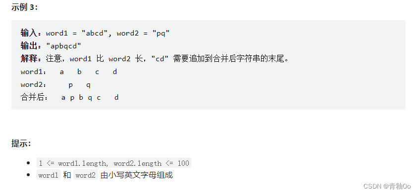交替合并字符串 Csdn博客