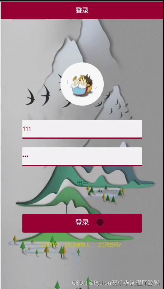 附源码 计算机毕业设计pythonuniapp快递代取小程序pmz85程序lw远程部署pythonuniapp快递寄取微信小程序 Csdn博客