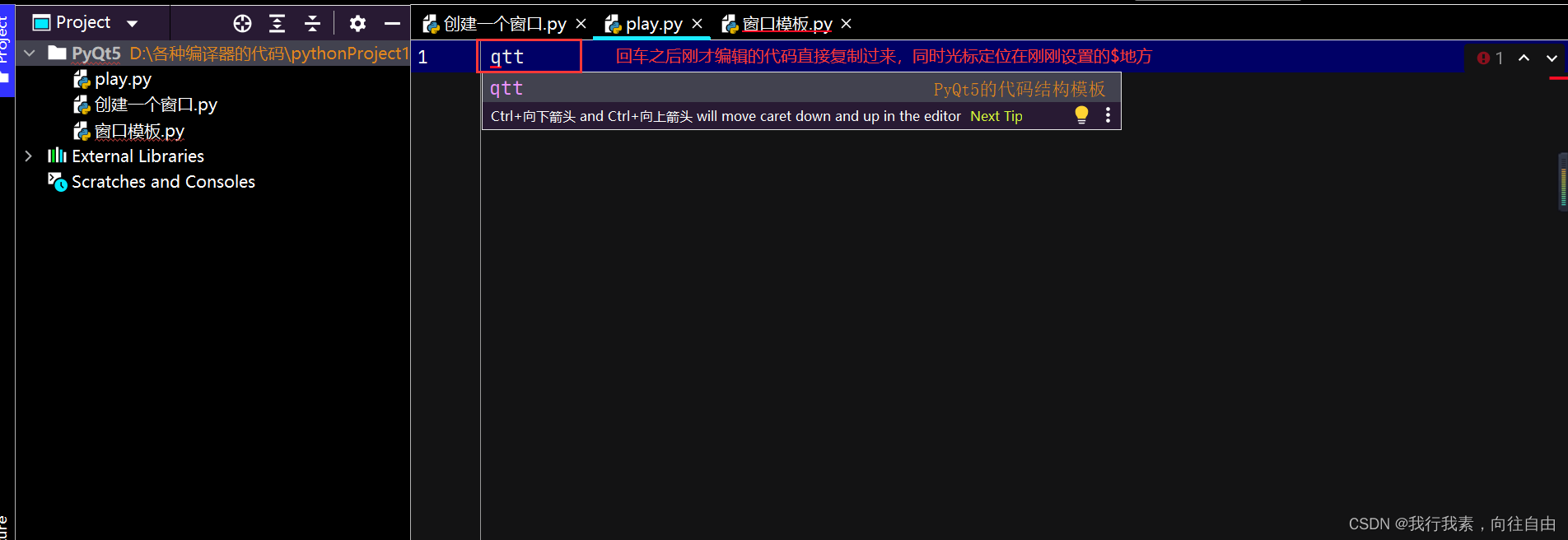 PyQt5的笔记（上）_pyqt5 设置dataedit为空-CSDN博客