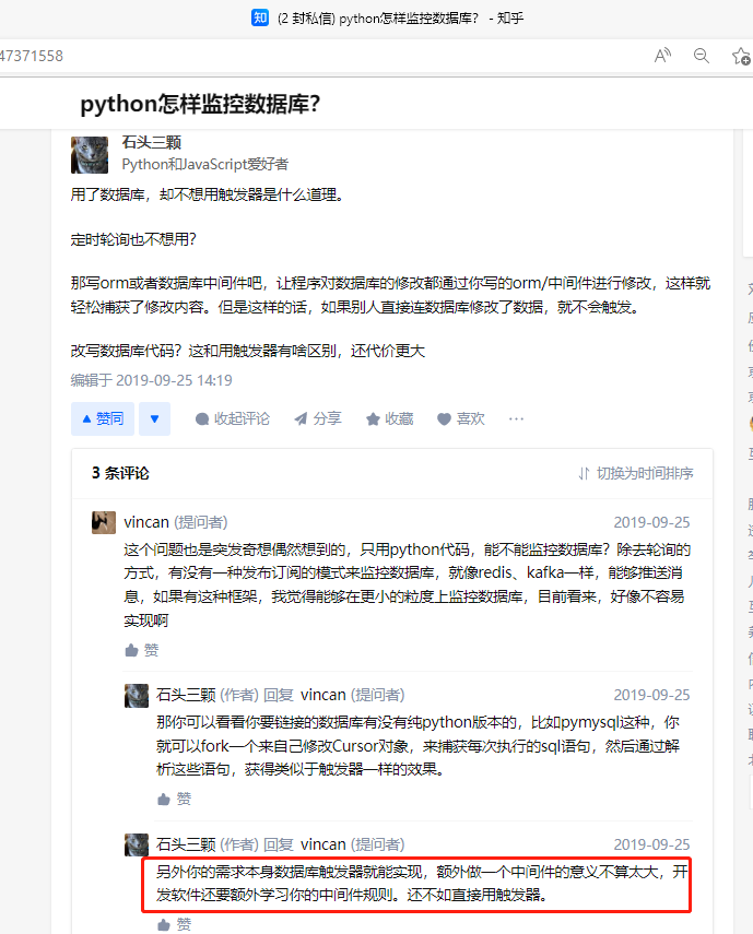 【做一下1】python 监听数据库变化python监听数据库表的变化 Csdn博客