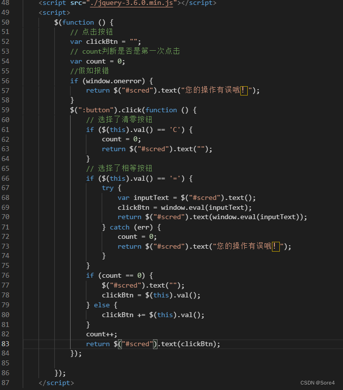 Jquery计算器 Csdn博客 