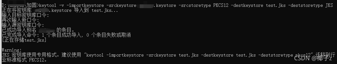 Android Jks生成keystore,keystore生成jks,使用keystore给apk签名 Keystore转成jks Csdn博客