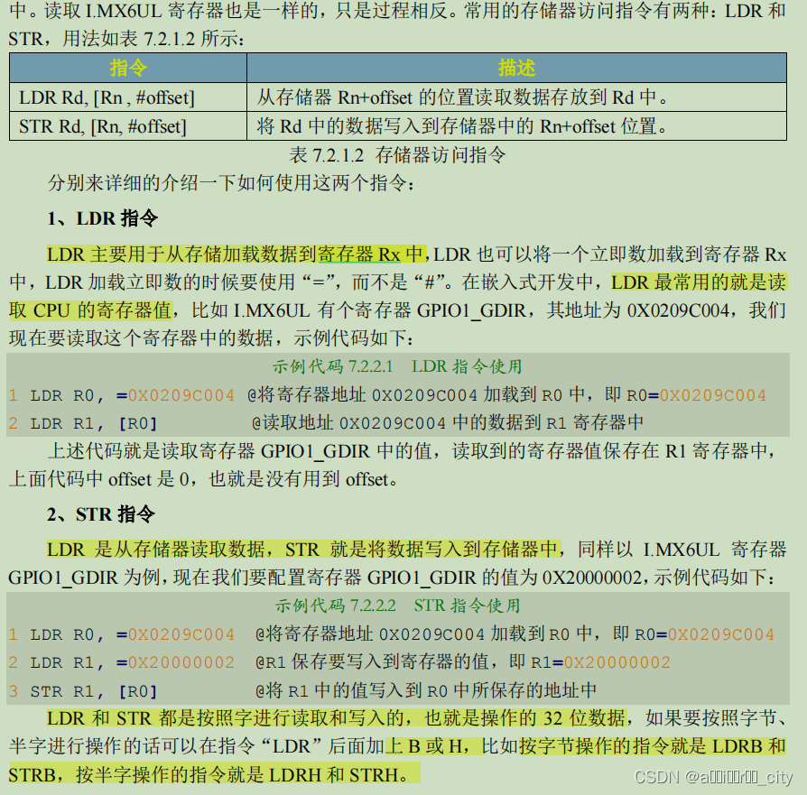 Cortex A7常用汇编指令cortex A 的汇编指 Csdn博客