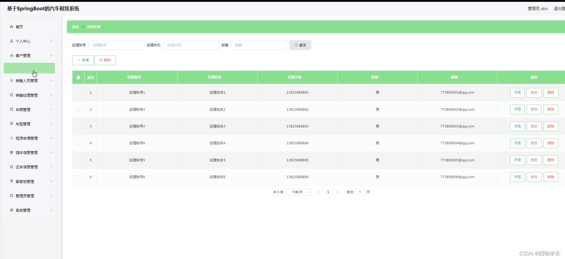 Springboot毕设项目基于springboot的汽车租赁系统y9806(java Vue Mybatis Maven Mysql) 基于springboot的汽车租赁管理系统 麦小七