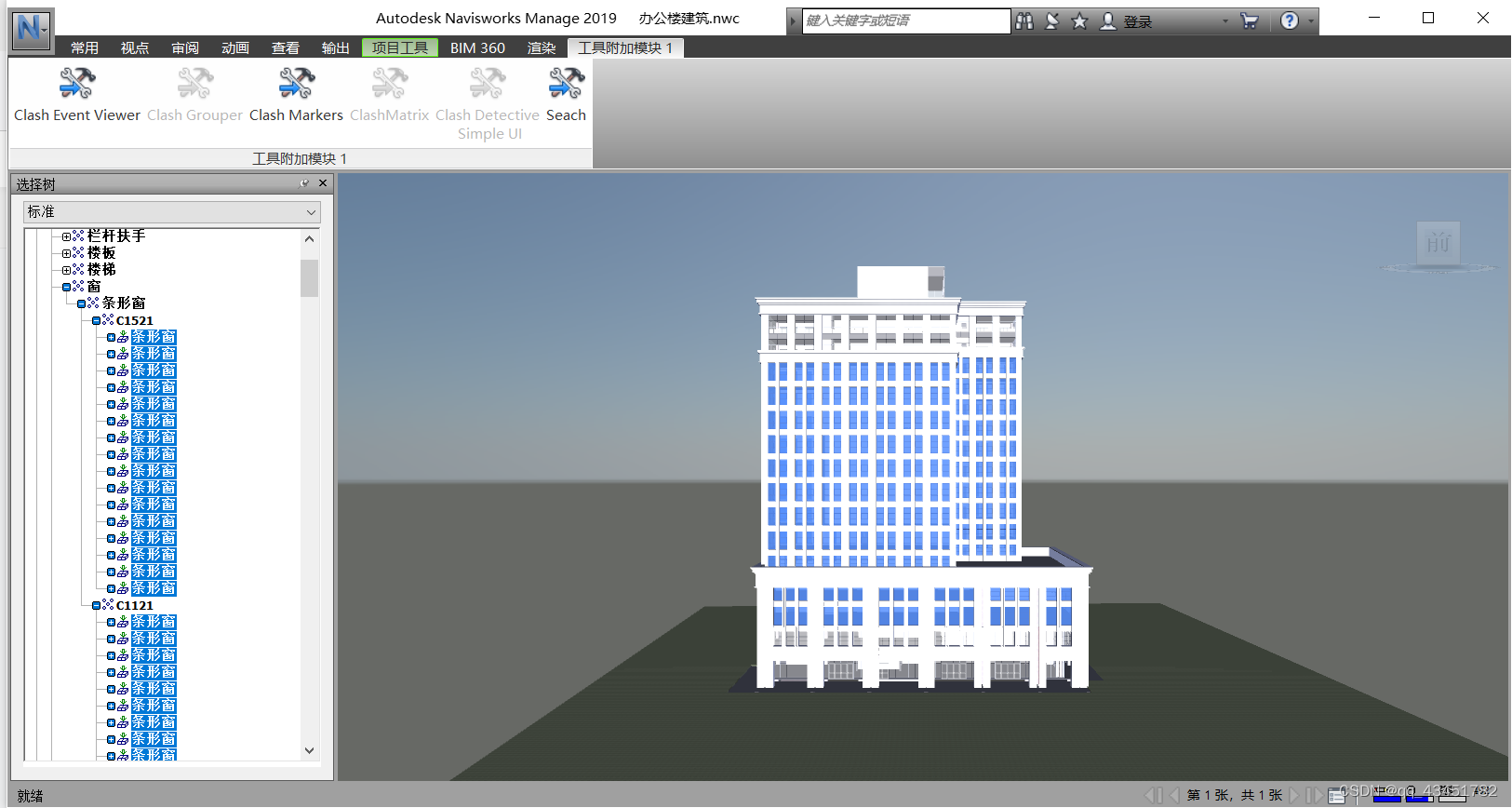 Navisworks二次开发——根据属性值筛选出图元_navisworks 筛选elements-CSDN博客