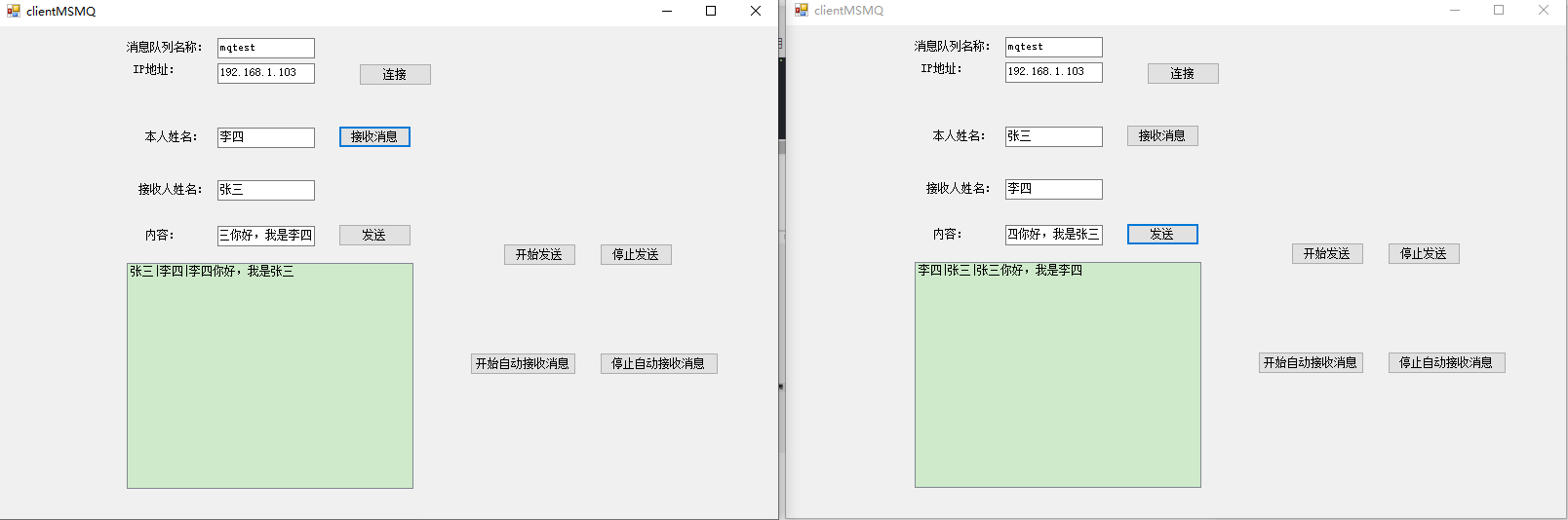 c#中使用MSMQ_c# msmq-CSDN博客