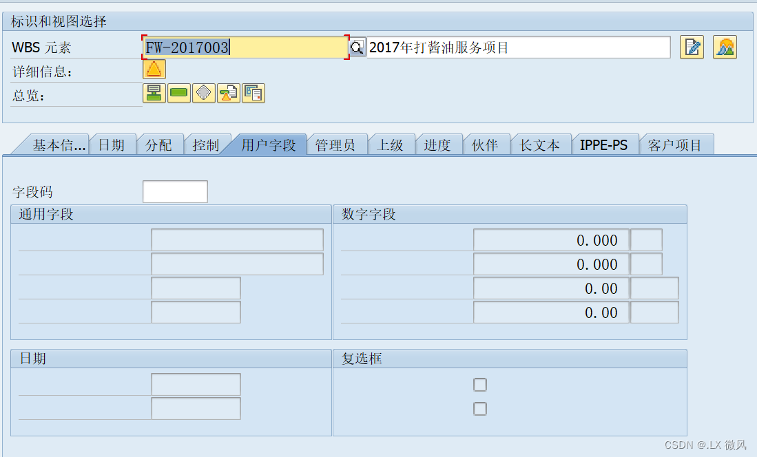 CJ20N 前台操作（字段解释）-CSDN博客